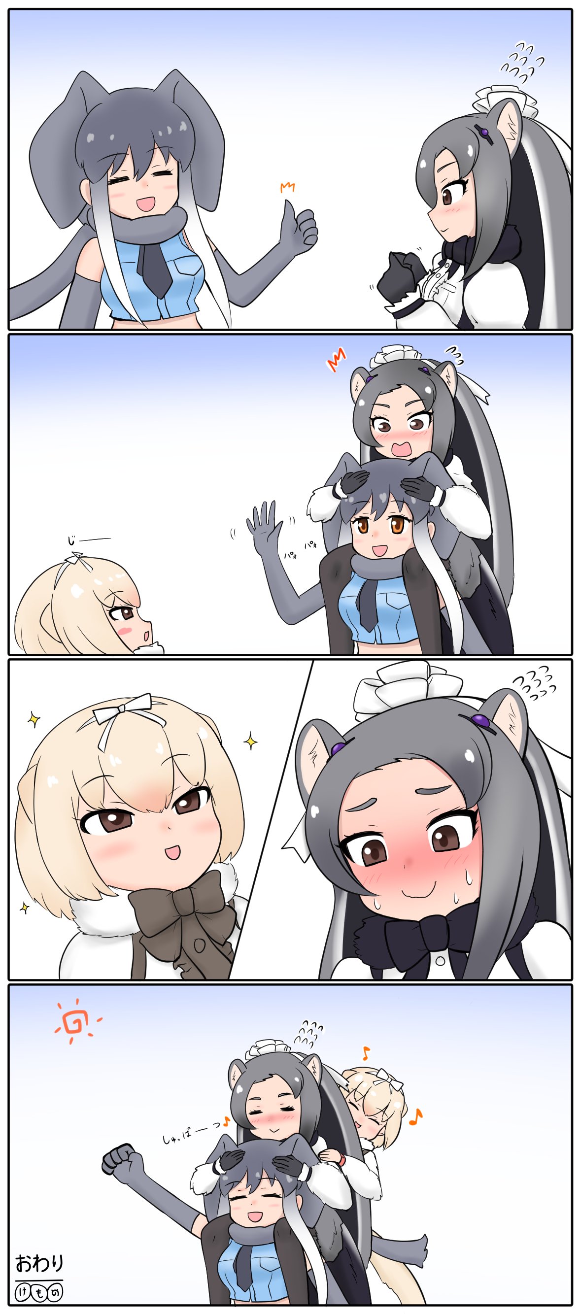 Silky Anteater African Elephant And Giant Anteater Kemono Friends
