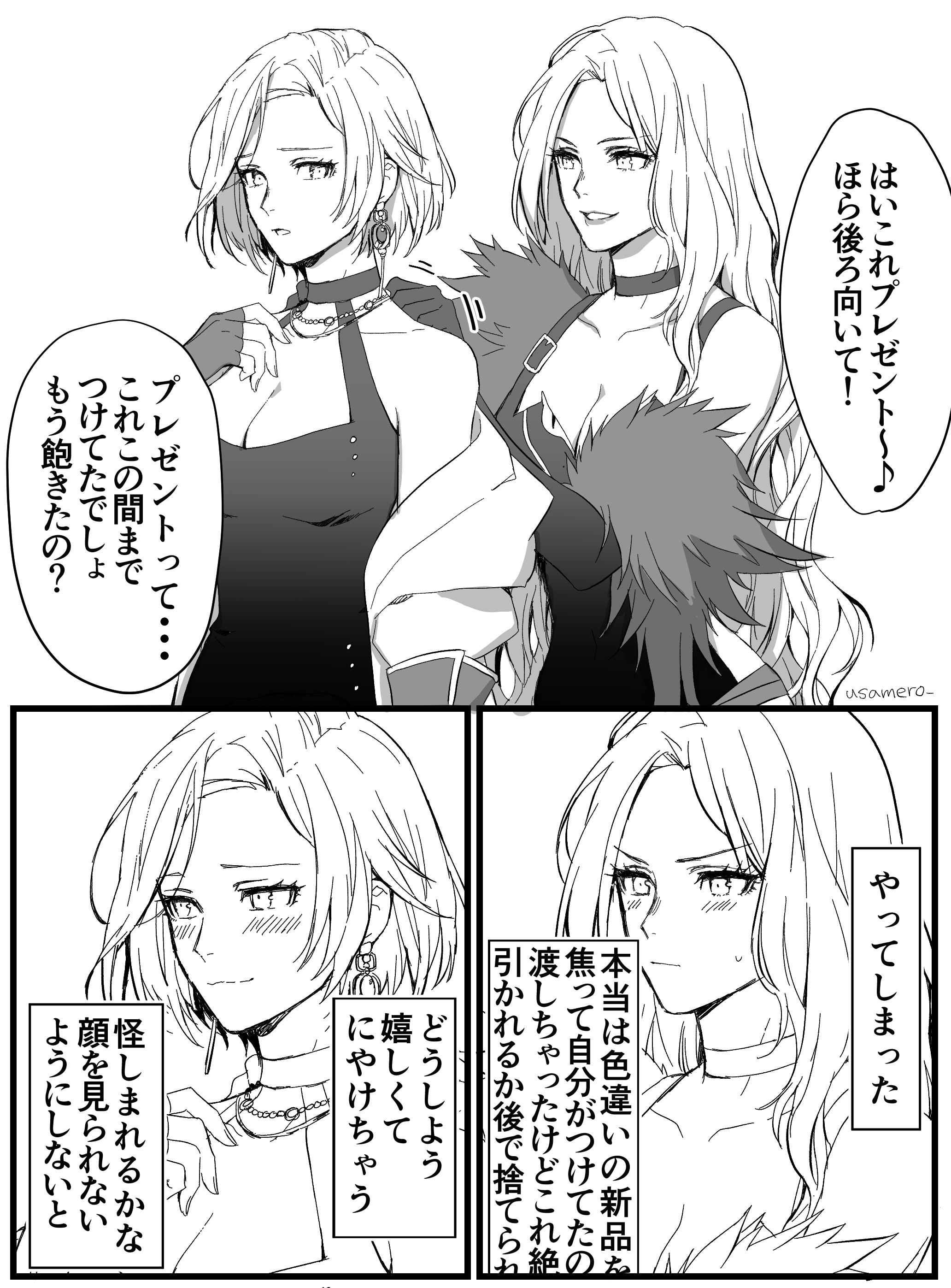 Female Slayer Sword Master Demon Slayer And Majesty Dungeon And Fighter Drawn By Usamero