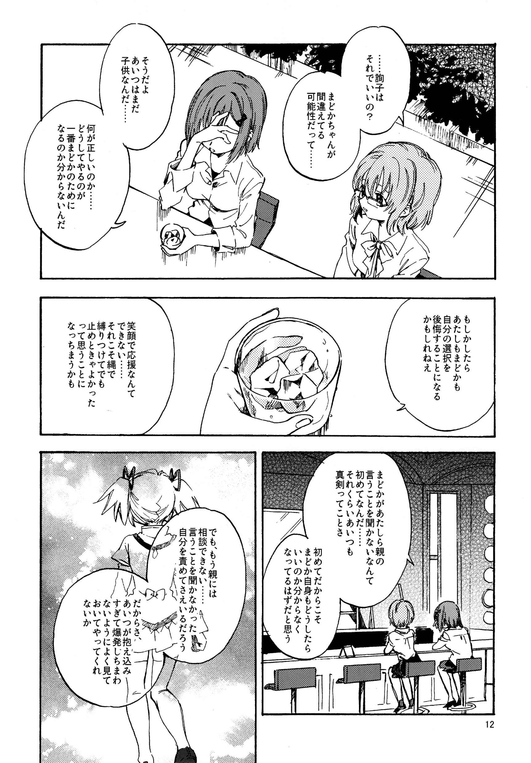 Kaname Madoka Kaname Junko And Saotome Kazuko Mahou Shoujo Madoka Magica And 1 More Drawn By