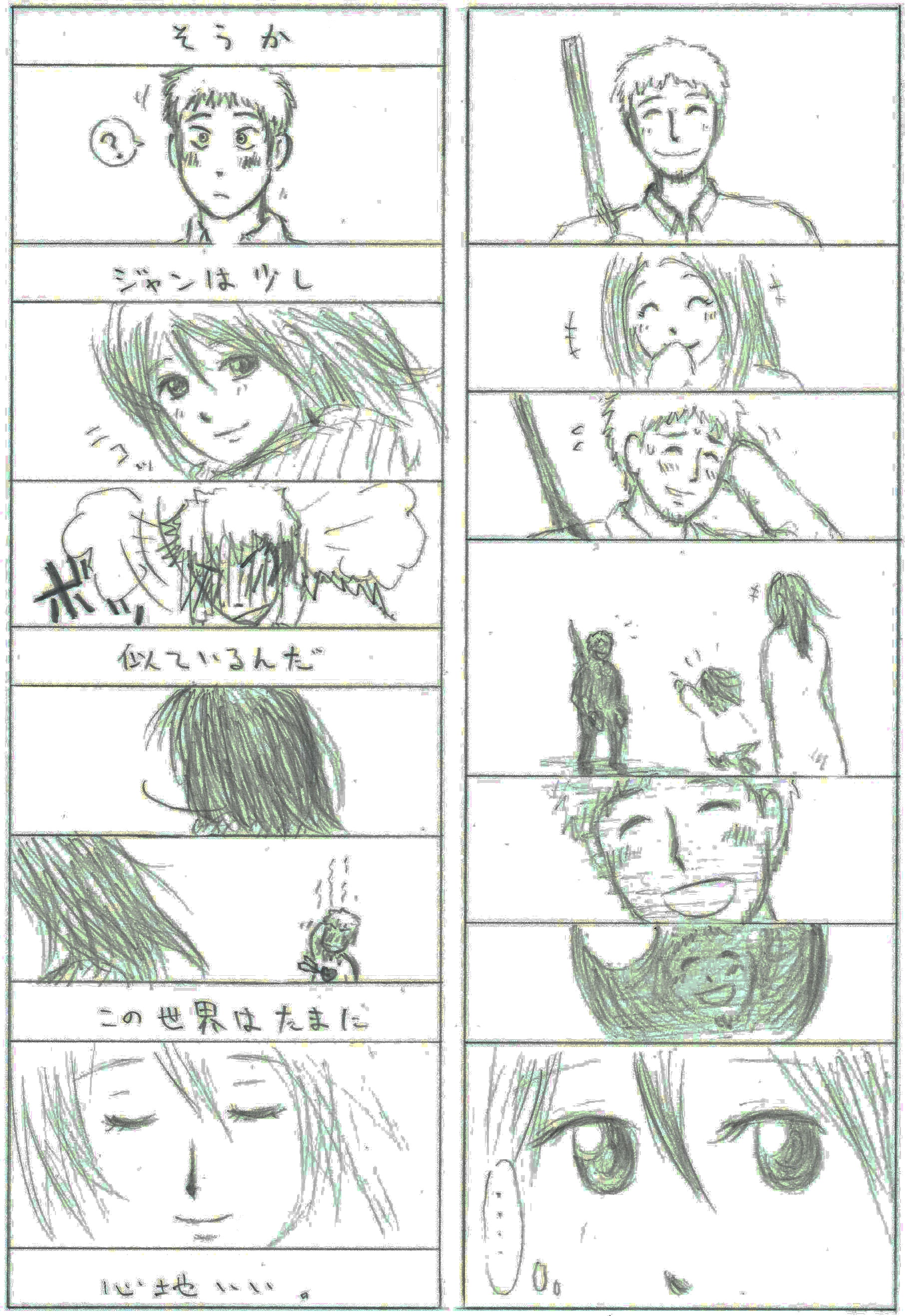 Mikasa Ackerman And Jean Kirchstein Shingeki No Kyojin Drawn By