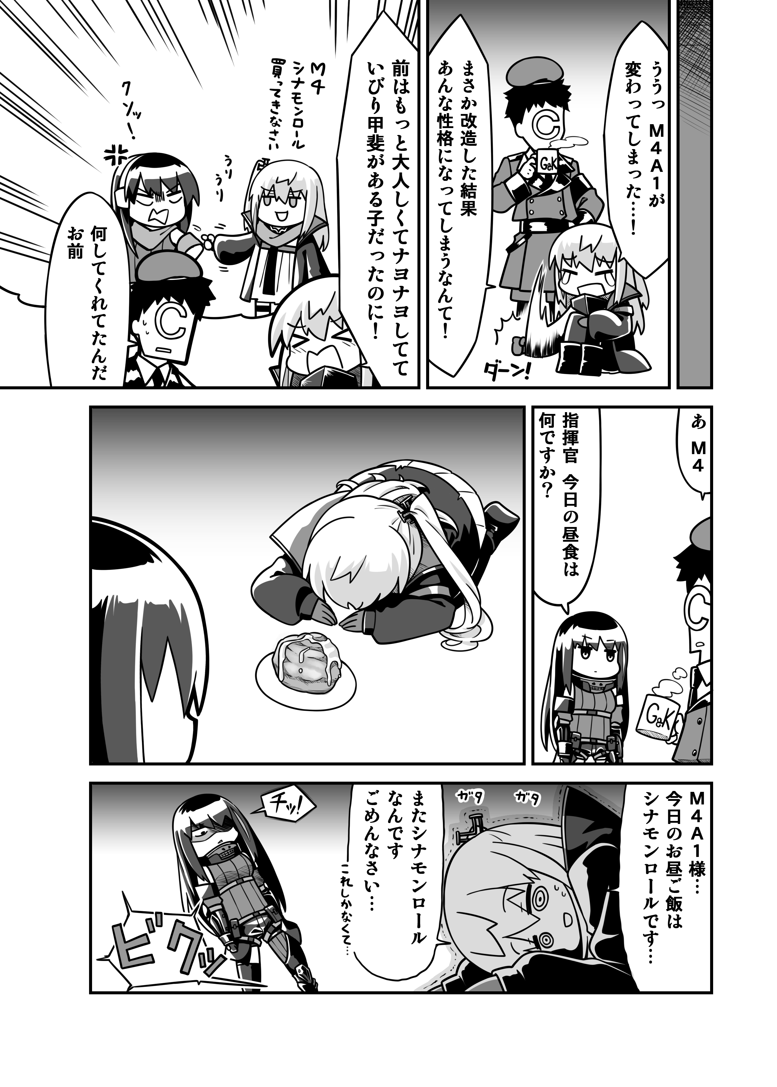 M4a1 Commander St Ar 15 M4a1 St Ar 15 And 1 More Girls Frontline
