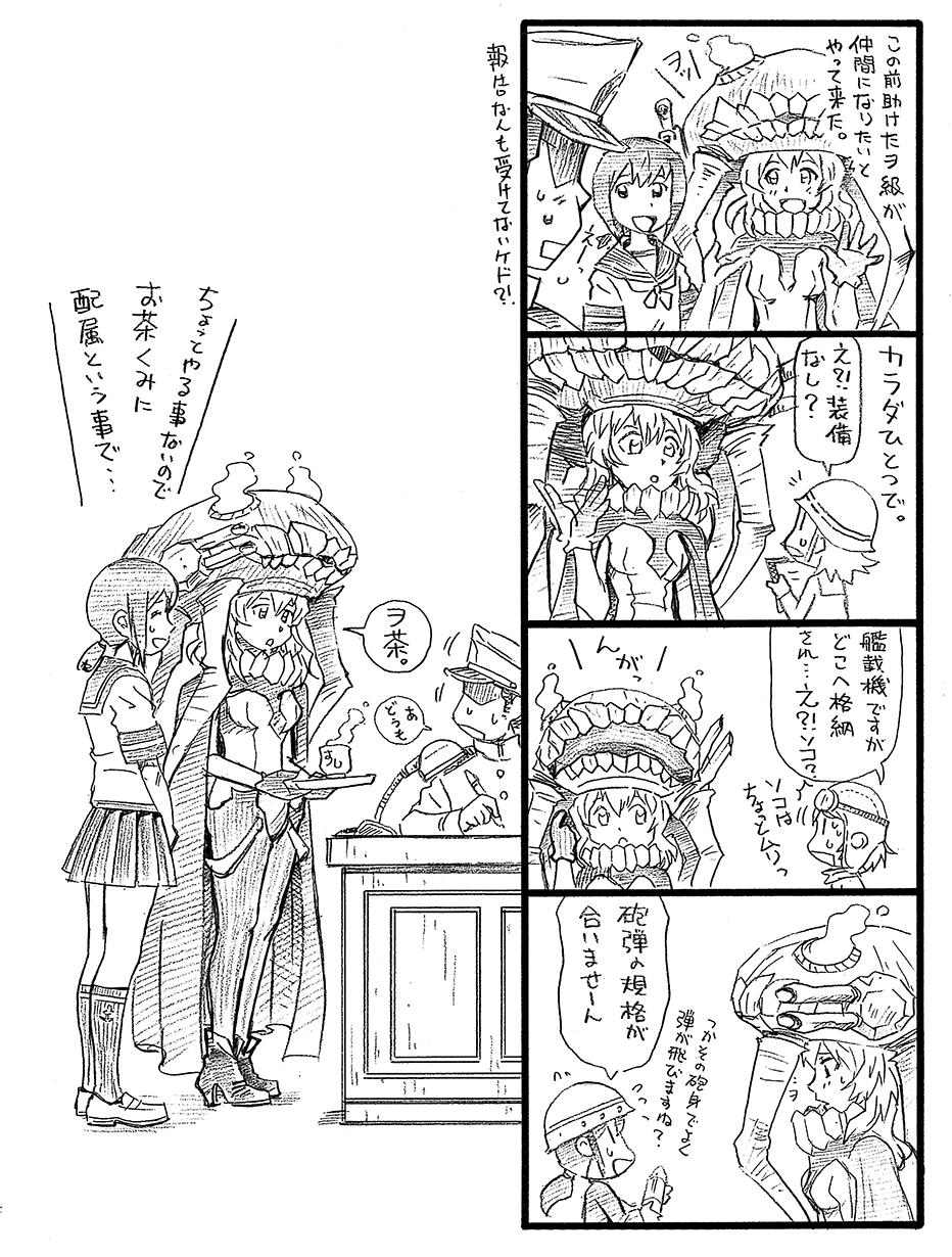 Admiral Fubuki Wo Class Aircraft Carrier And Fairy Kantai