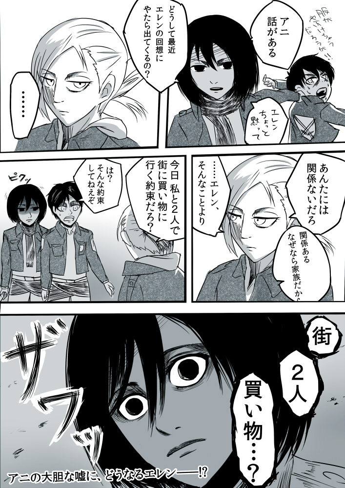 Mikasa Ackerman Eren Yeager And Annie Leonhart Shingeki No Kyojin