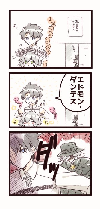 Fujimaru Ritsuka Jack The Ripper And Edmond Dantes Fate And 2 More Drawn By Choco Taberusan