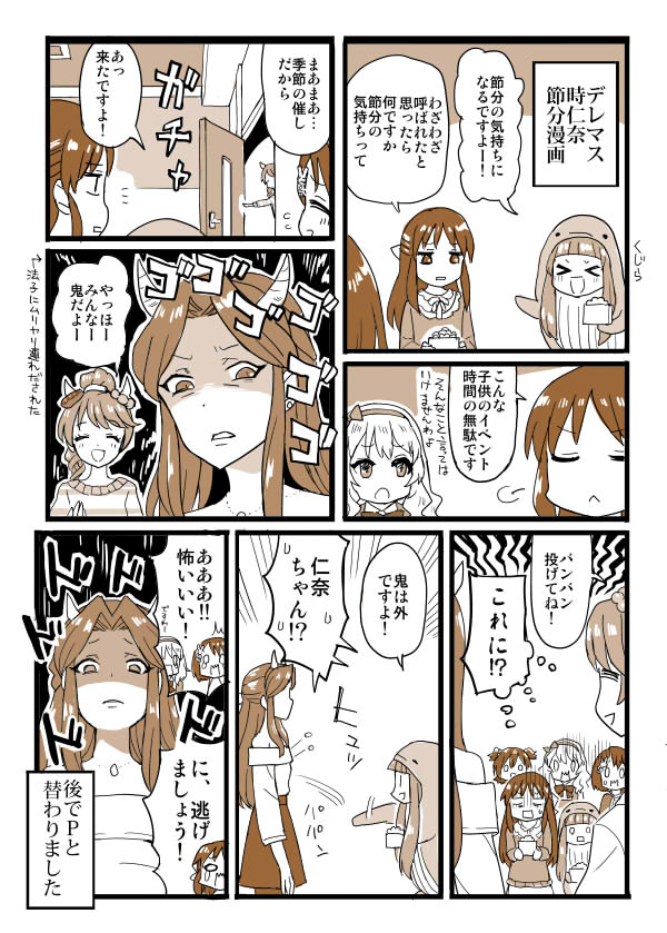 Tachibana Arisu Akagi Miria Sakurai Momoka Sasaki Chie Ichihara