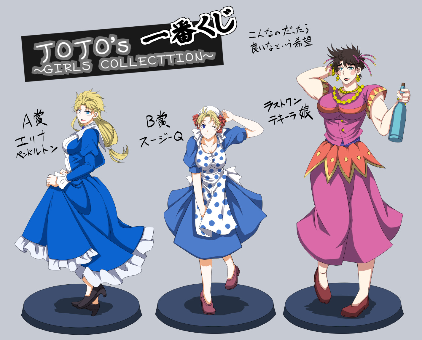 Joseph Joestar Erina Pendleton Suzi Q And Joseph Joestar Jojo No Kimyou Na Bouken And 2 More