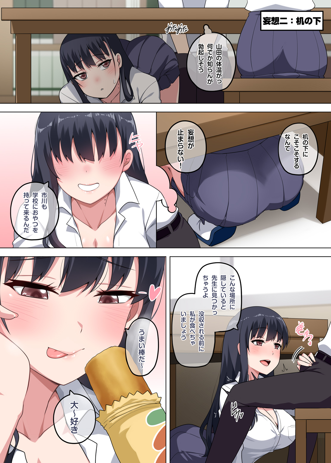Yamada Anna And Ichikawa Kyoutarou Boku No Kokoro No Yabai Yatsu