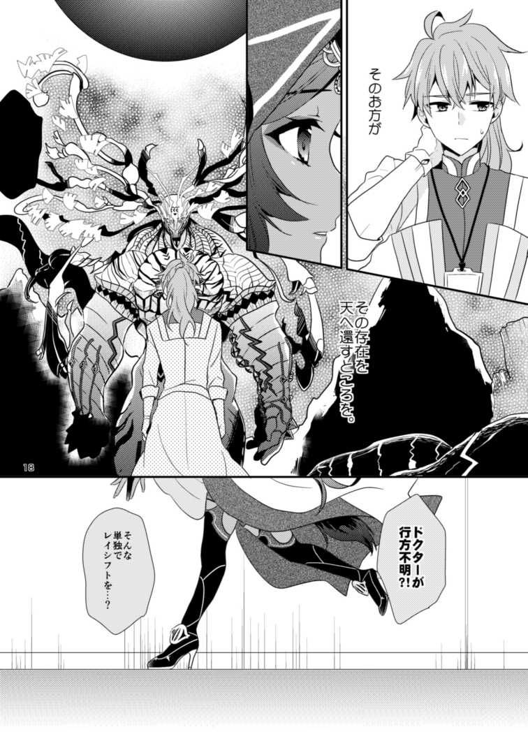 Romani Archaman Queen Of Sheba And Goetia Fate And 1 More Drawn By