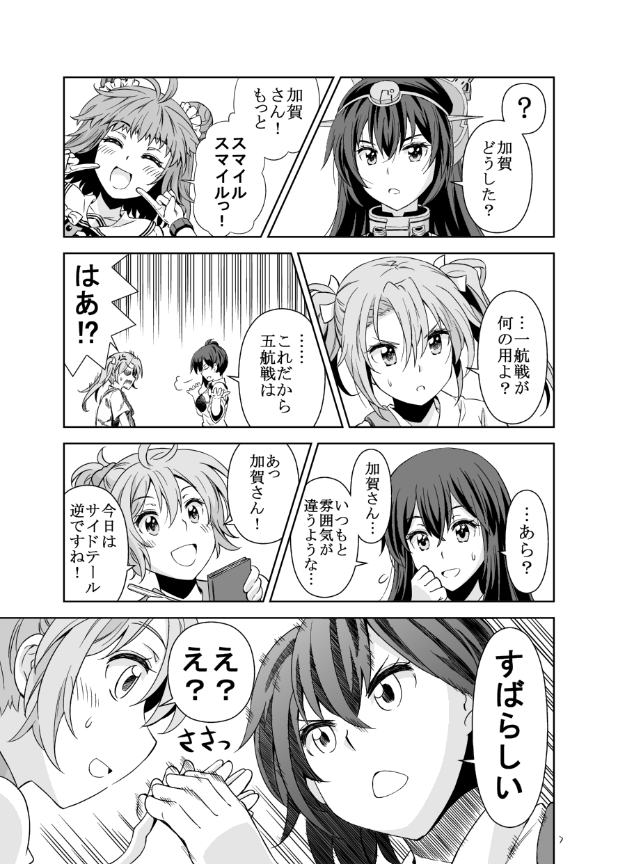 Kaga Akagi Zuikaku Nagato And Aoba Kantai Collection Drawn By
