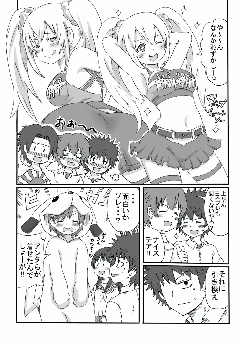 Pikachu Misaka Mikoto Kamijou Touma Shokuhou Misaki Saten Ruiko And 3 More Pokemon And 2