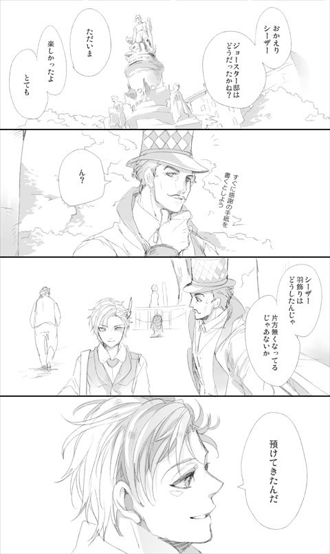 Caesar Anthonio Zeppeli And Will Anthonio Zeppeli Jojo No Kimyou Na