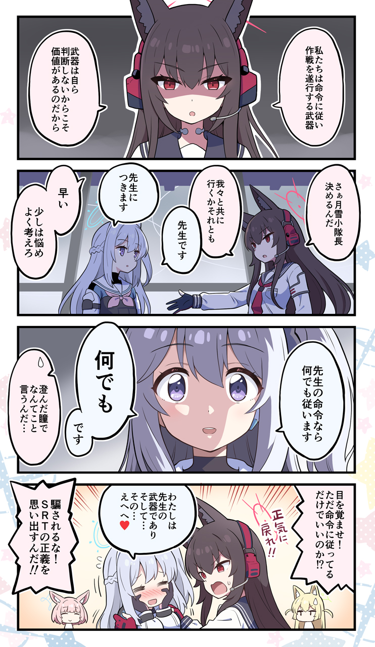 Miyako Niko Kurumi And Yukino Blue Archive Drawn By Yuuma