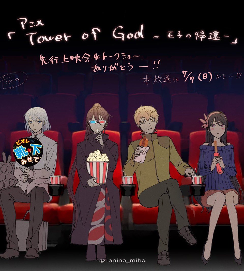 Khun Aguero Agnis Jyu Viole Grace Yeon Yihwa And Ja Wangnan Tower Of God Drawn By Tanino