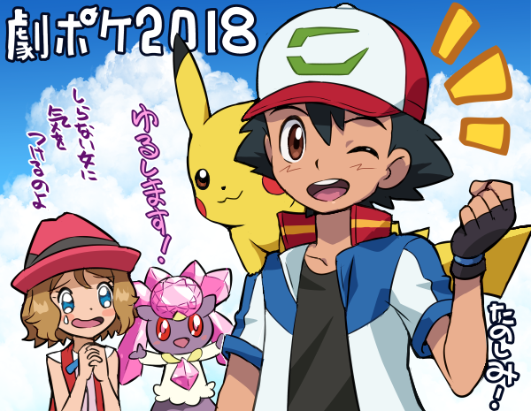 Pikachu Ash Ketchum Serena And Diancie Pokemon And 3 More Drawn By