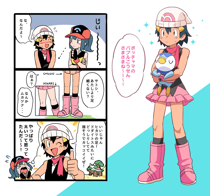 Dawn Ash Ketchum Piplup And Torterra Pokemon And 2 More Drawn By