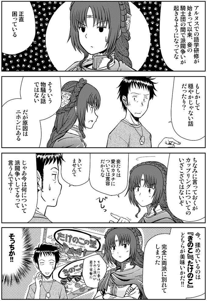 Itami Youji And Pina Co Lada Gate Jieitai Ka No Chi Nite Kaku Tatakaeri Drawn By Youei