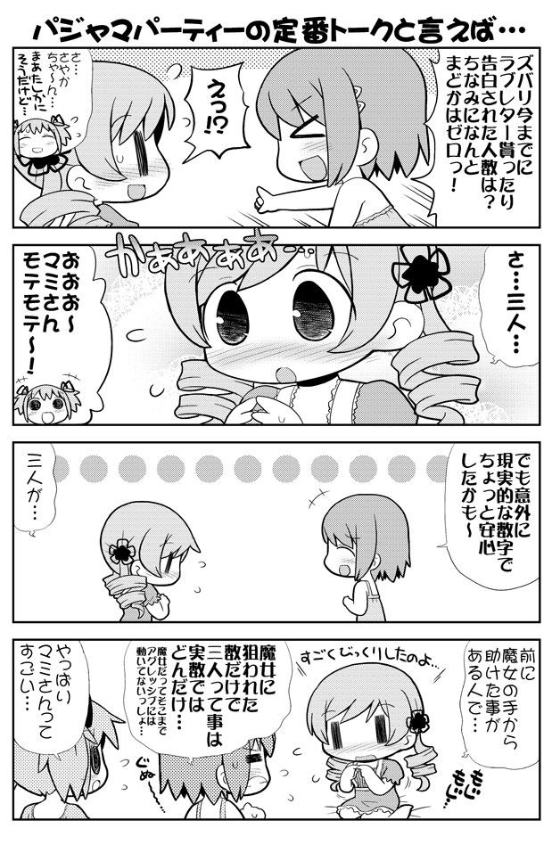 Kaname Madoka Miki Sayaka And Tomoe Mami Mahou Shoujo Madoka Magica And 1 More Drawn By