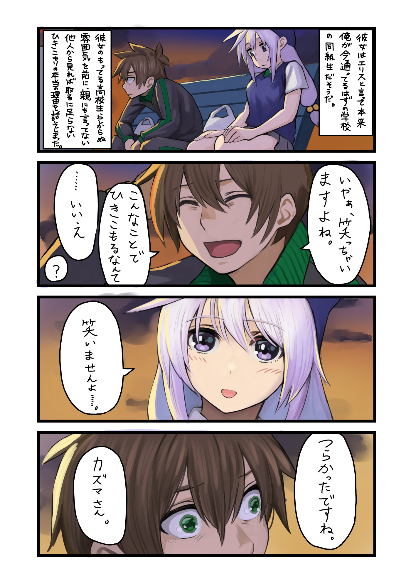 Satou Kazuma And Eris Kono Subarashii Sekai Ni Shukufuku Wo Drawn By