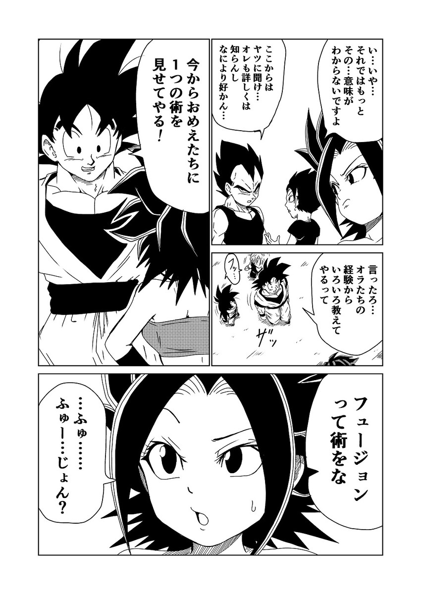 Son Goku Vegeta Trunks Son Goten Caulifla And 1 More Dragon Ball And 1 More Drawn By Dbz