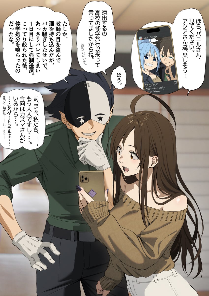 Aqua Satou Kazuma Wiz And Vanir Kono Subarashii Sekai Ni Shukufuku Wo Drawn By Izawa