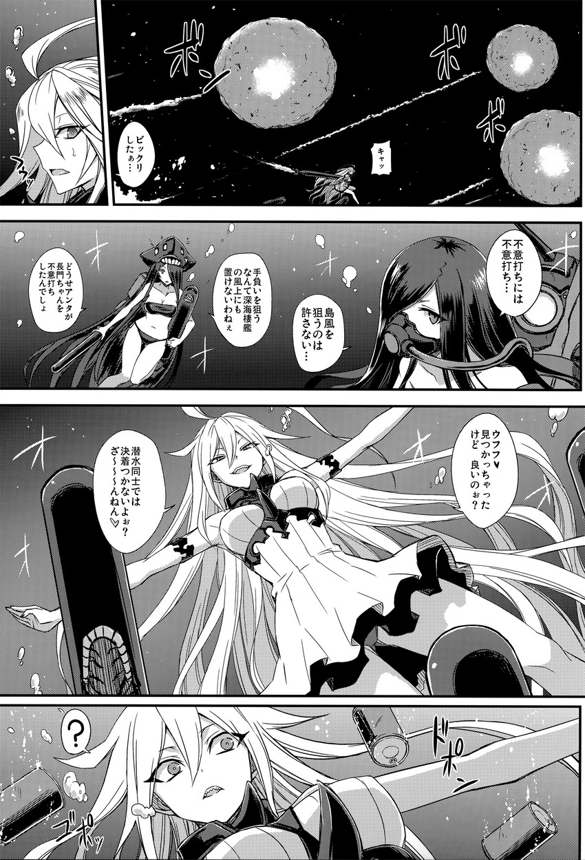 Ka Class Submarine So Class Submarine And Submarine Princess Kantai