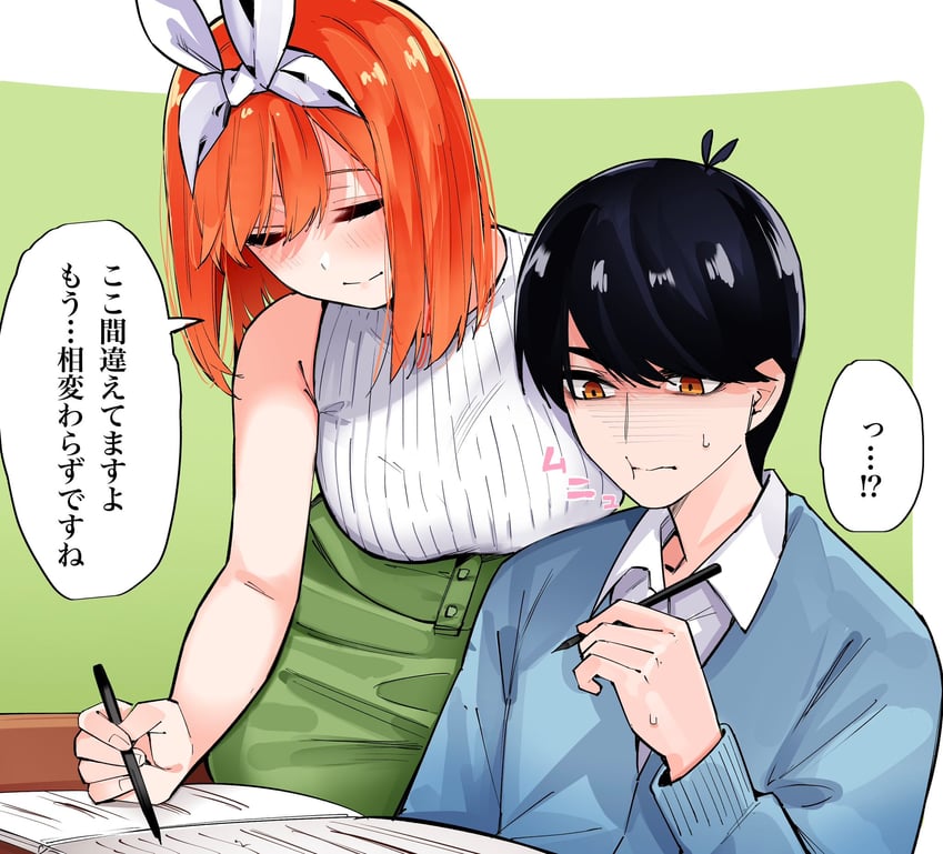 Nakano Yotsuba And Uesugi Fuutarou Go Toubun No Hanayome Drawn By