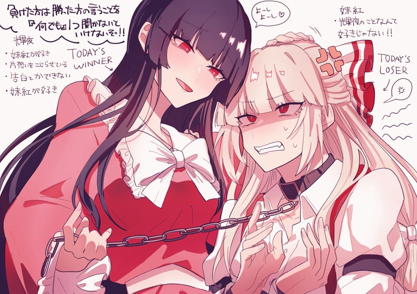 Fujiwara No Mokou And Houraisan Kaguya Touhou Drawn By Somei Ooo