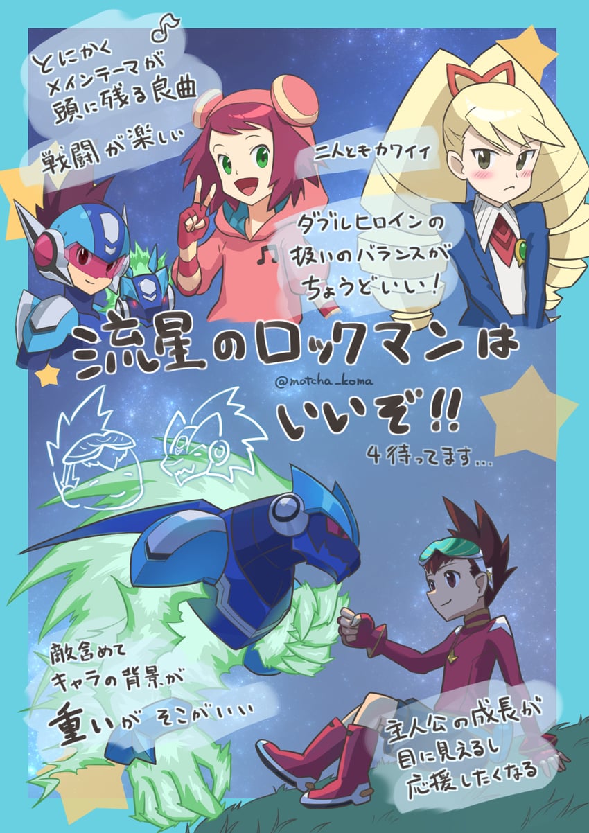 Luna Platz Sonia Strumm Geo Stelar Star Force Mega Man And Omega Xis Mega Man And 1 More