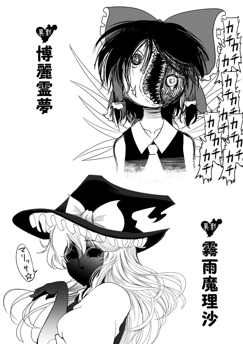 Hakurei Reimu Kirisame Marisa Variant Marisa And Variant Reimu Touhou And 1 More Drawn By