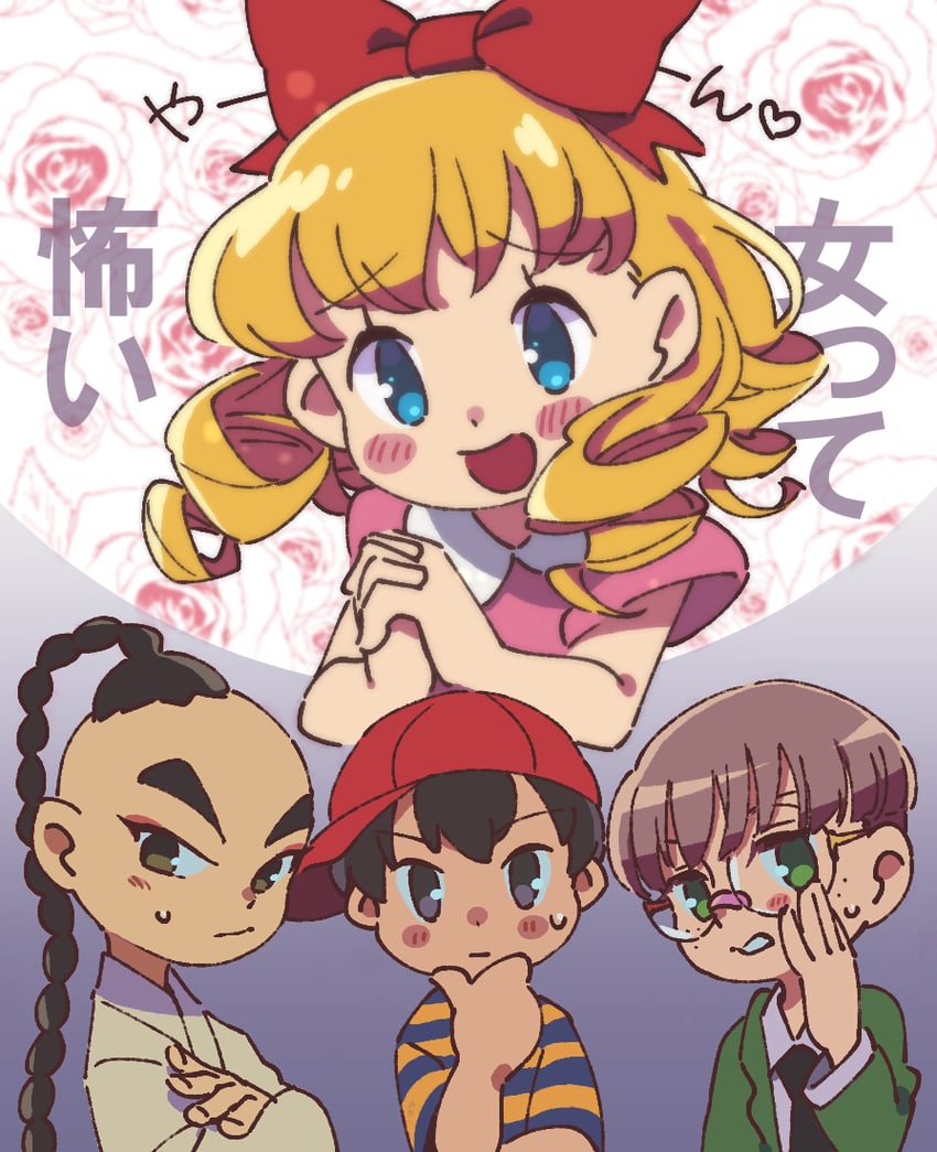 Ness Paula Jeff Andonuts And Poo Mother And 1 More Drawn By Ukata