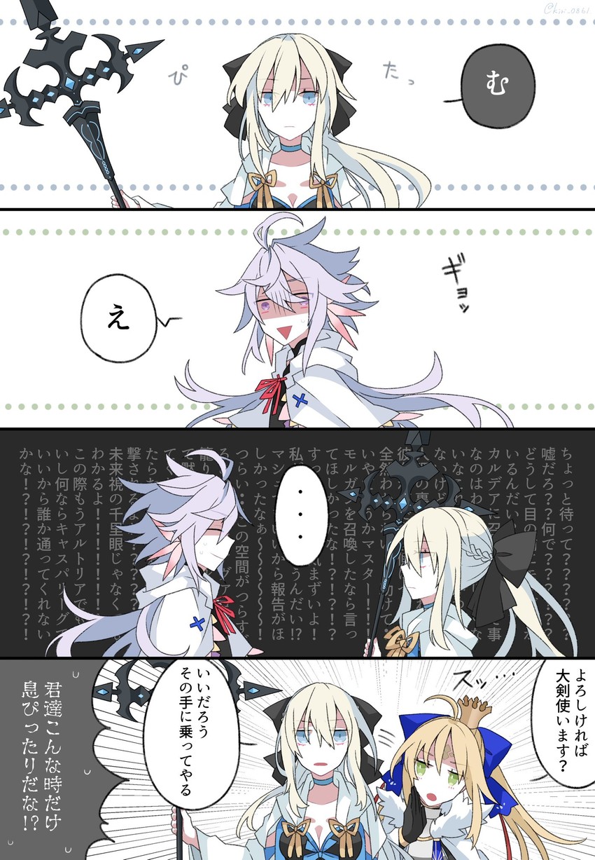 Artoria Pendragon Morgan Le Fay Artoria Caster Merlin Artoria Caster And 2 More Fate And 1