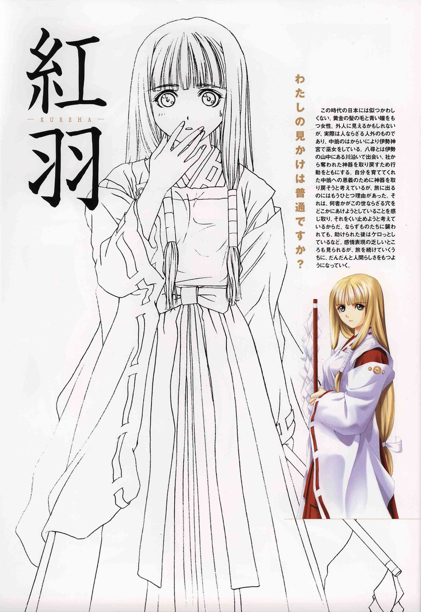 Kureha Mitama Shinobi Hentai Videos S And Images R34app