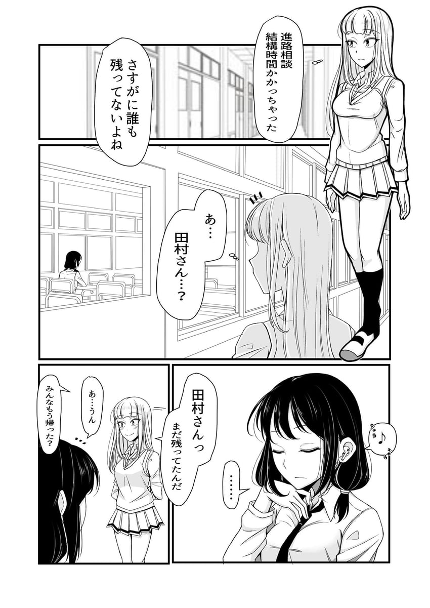 Tamura Yuri And Katou Asuka Watashi Ga Motenai No Wa Dou Kangaetemo Omaera Ga Warui Drawn By