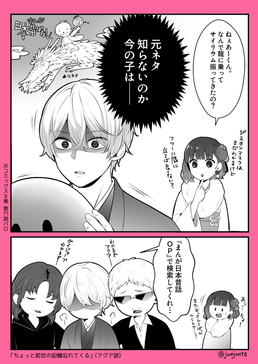 Arima Kana Hoshino Aquamarine Pieyon Saitou Ichigo And Gotanda Taishi Oshi No Ko And 1 More