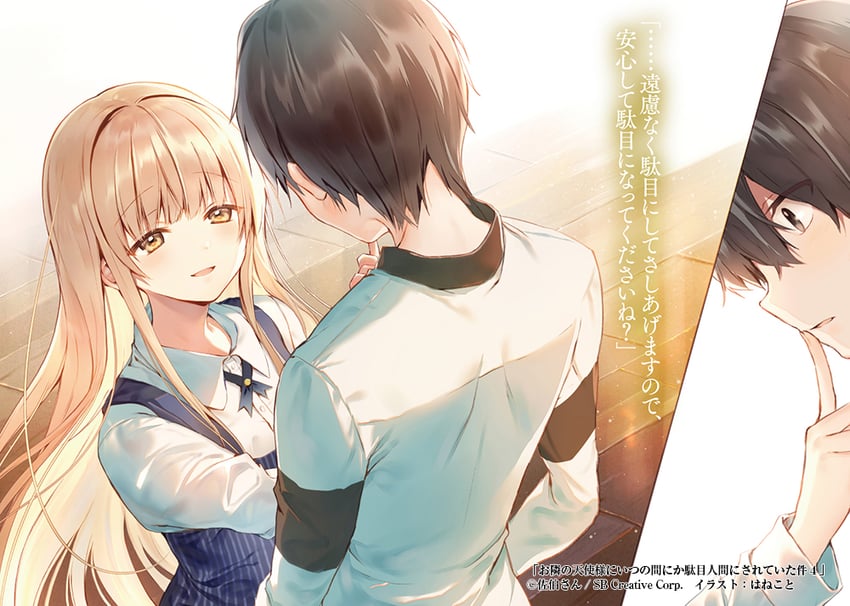 Shiina Mahiru And Fujimiya Amane Otonari No Tenshi Sama Ni Itsu No