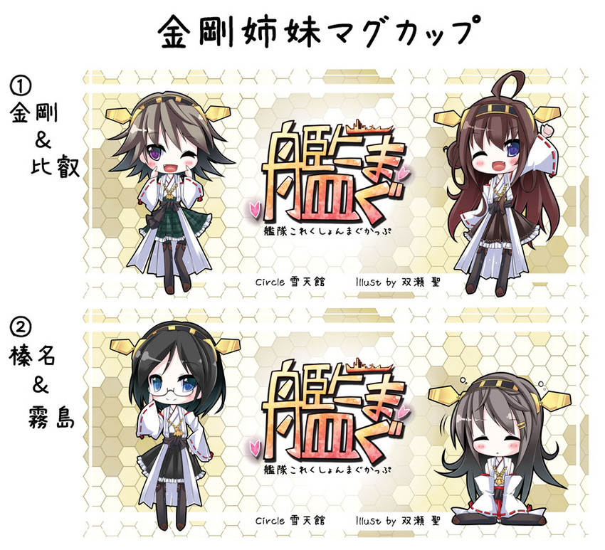 Kongou Haruna Hiei And Kirishima Kantai Collection Drawn By Futase