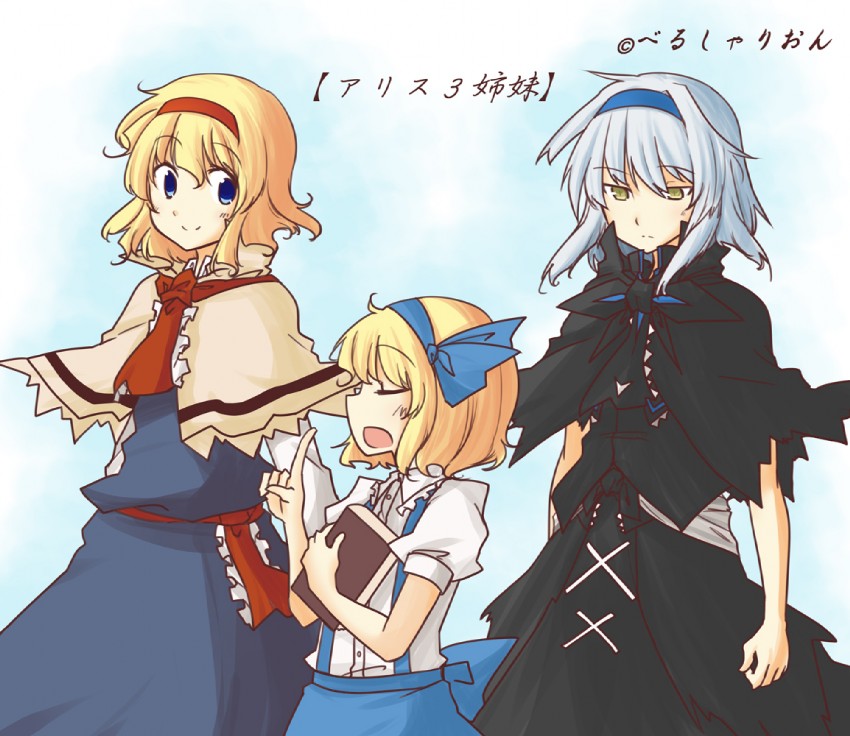 Alice Margatroid And Alice Margatroid Touhou And 1 More Drawn By