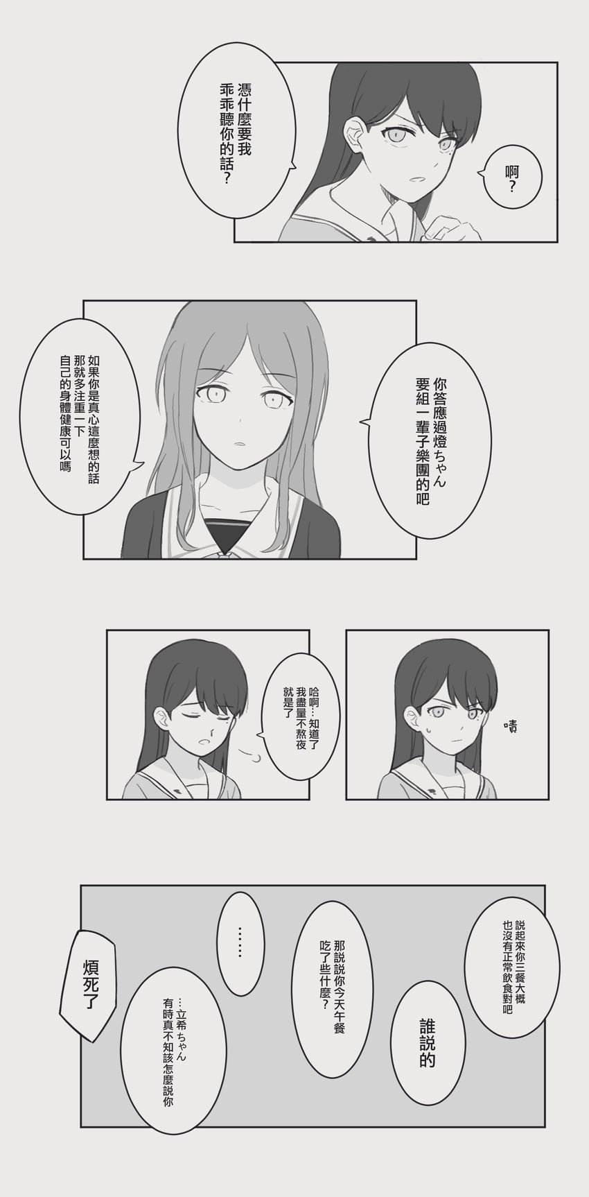 Nagasaki Soyo And Shiina Taki Bang Dream And 1 More Drawn By