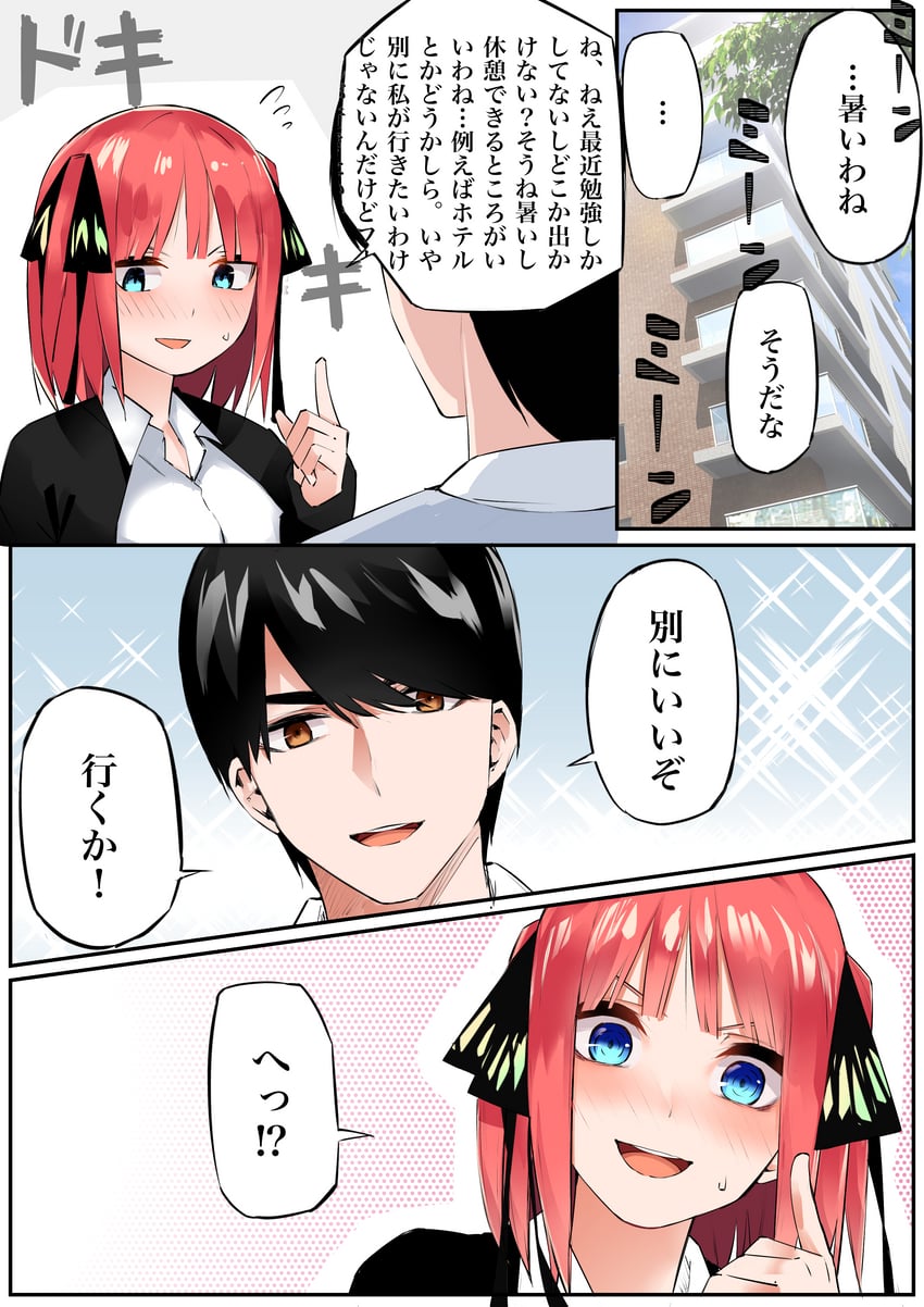 Nakano Nino And Uesugi Fuutarou Go Toubun No Hanayome Drawn By