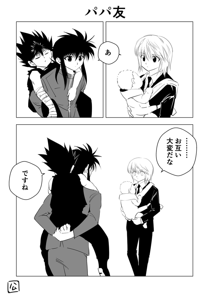 Kurapika Hiei Kurama And Woble Hui Guo Rou Hunter X Hunter And 1 More Drawn By Yuyuhamu86