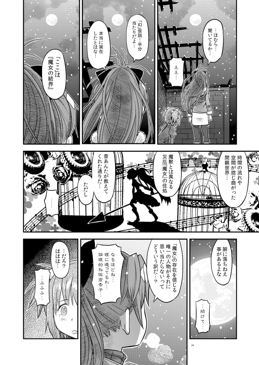 Sakura Kyoko And Chitose Yuma Mahou Shoujo Madoka Magica And 2 More Drawn By Fuwadaisuke