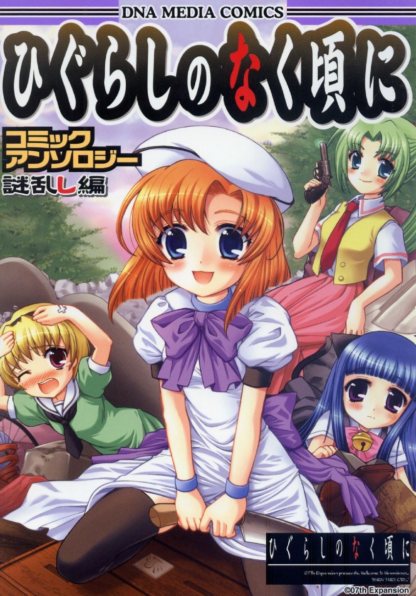 Furude Rika Ryuuguu Rena Houjou Satoko And Sonozaki Mion Higurashi