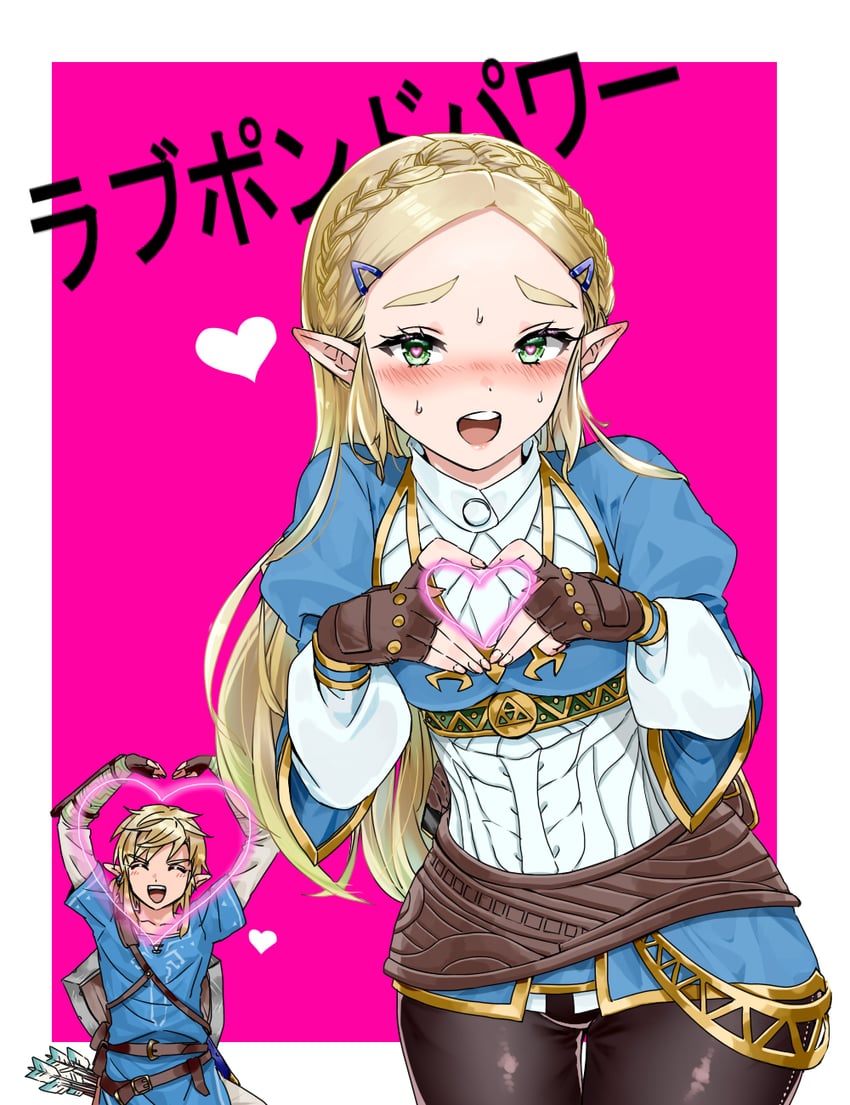 Link And Princess Zelda The Legend Of Zelda And 1 More Drawn By