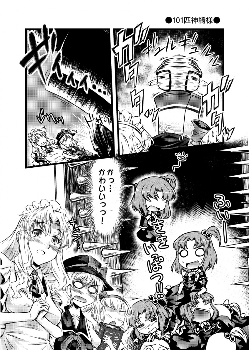 Alice Margatroid Shinki Alice Margatroid Yumeko And Yuki Touhou