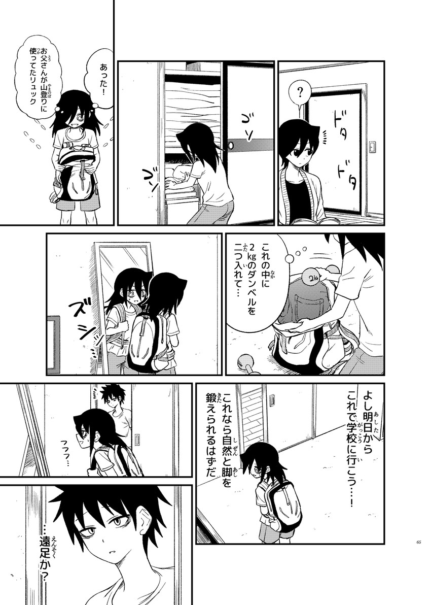 Kuroki Tomoko Kuroki Tomoki And Kuroki Tomokos Mother Watashi Ga Motenai No Wa Dou