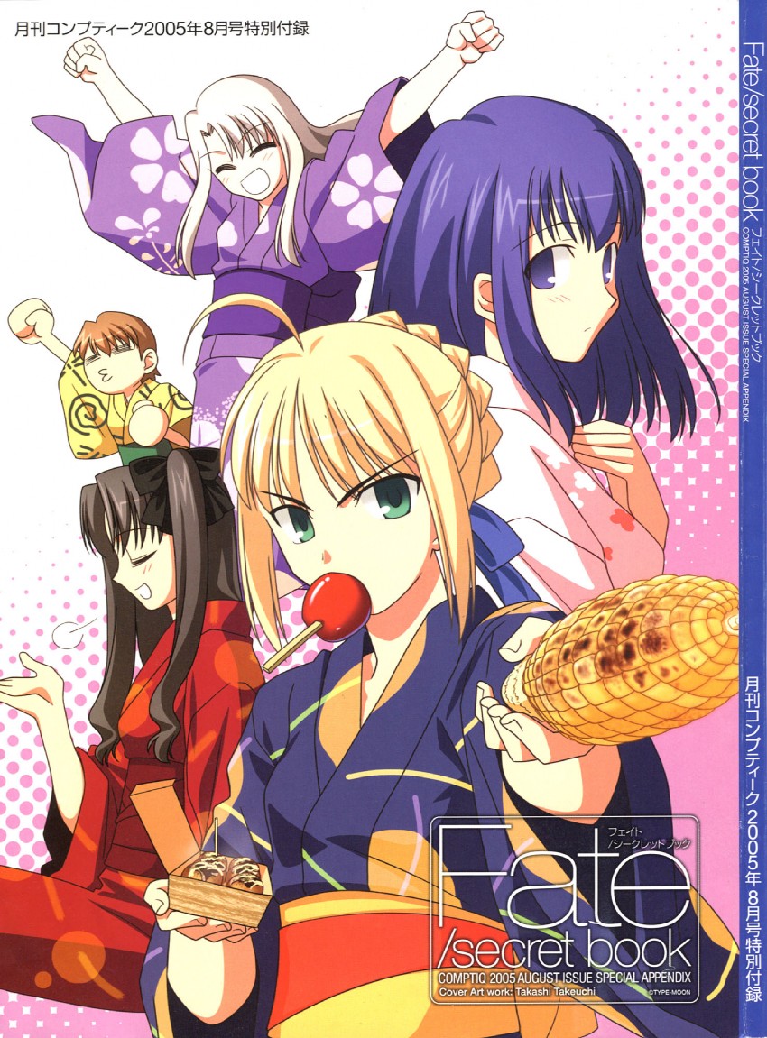 Artoria Pendragon Saber Tohsaka Rin Illyasviel Von Einzbern Matou