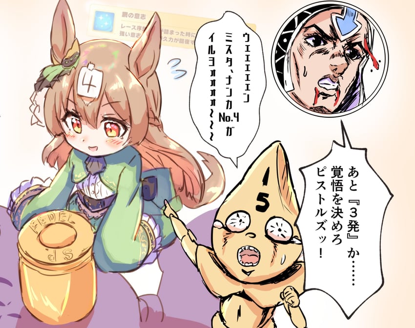 Satono Diamond Guido Mista And Sex Pistols Umamusume And 2 More