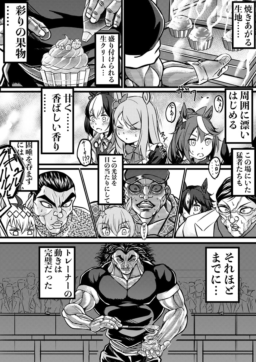 Oguri Cap Hanma Yujiro Retsu Kaioh Biscuit Oliva And Hanayama Kaoru Umamusume And 1 More