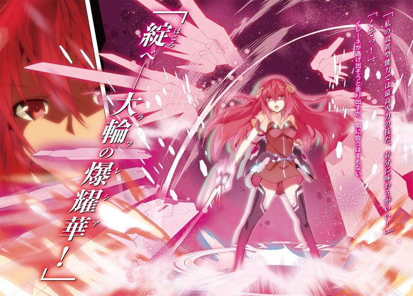 Julis Alexia Von Riessfeld Gakusen Toshi Asterisk Drawn By Okiura