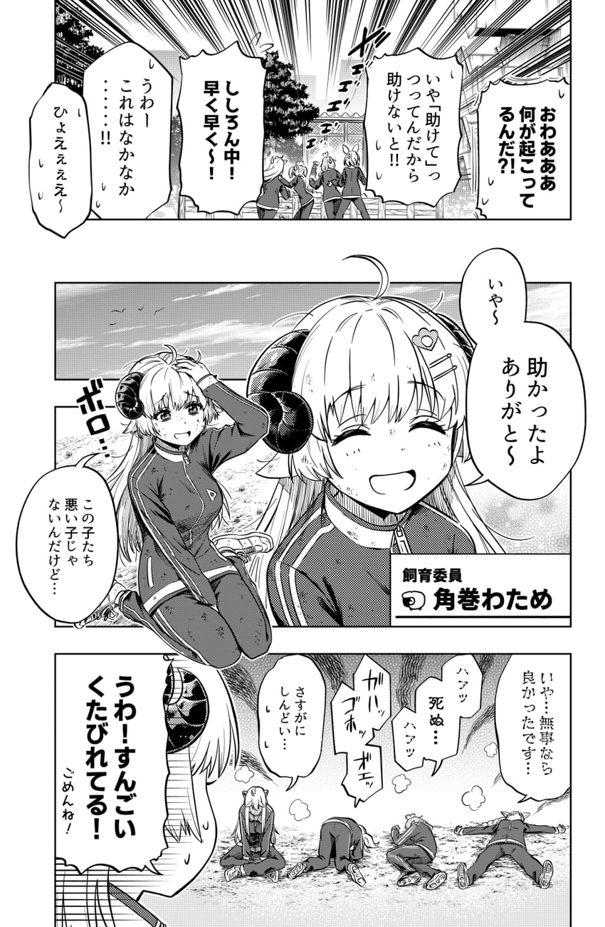 Yukihana Lamy Shishiro Botan Tsunomaki Watame Omaru Polka And
